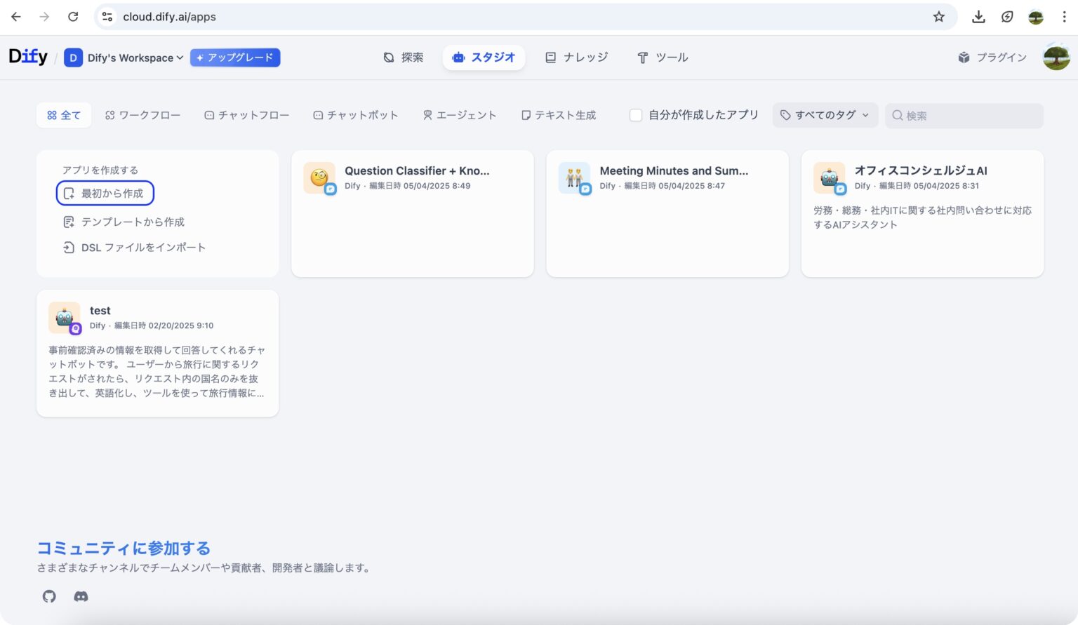 ノーコードでつくる生成AIアプリ！ Difyの機能と活用術 (基礎編) | Vareal K.K.